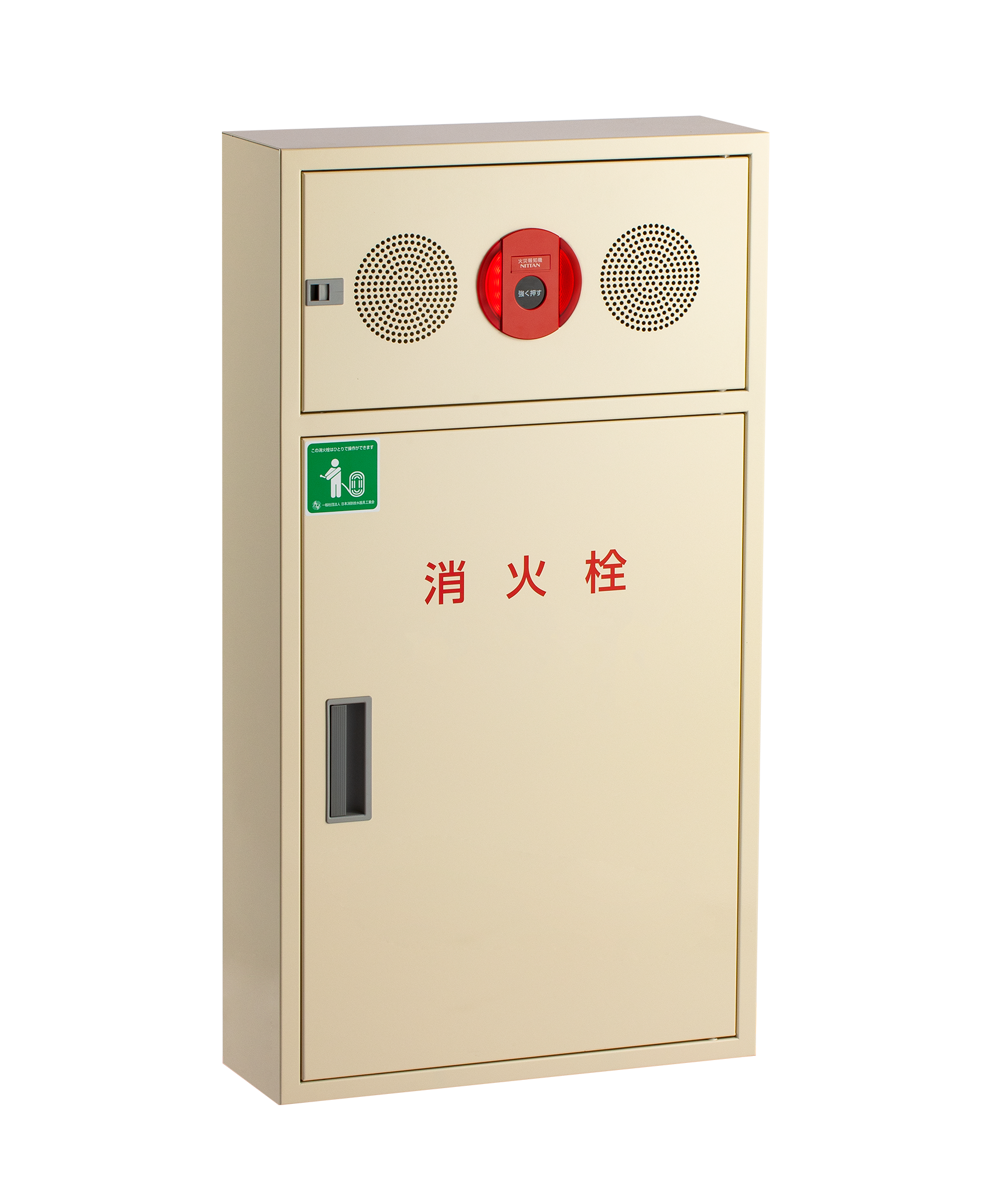 単独型、単独型 消火器スペース付(PR25) | 立売堀製作所